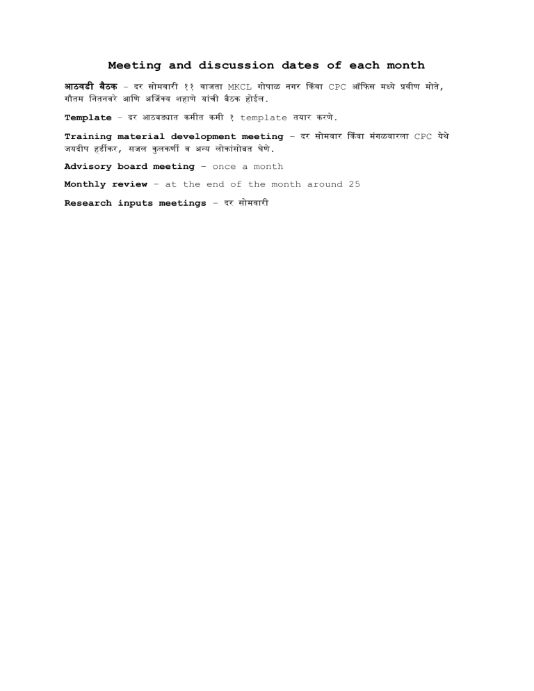 Roles And Responsibilities