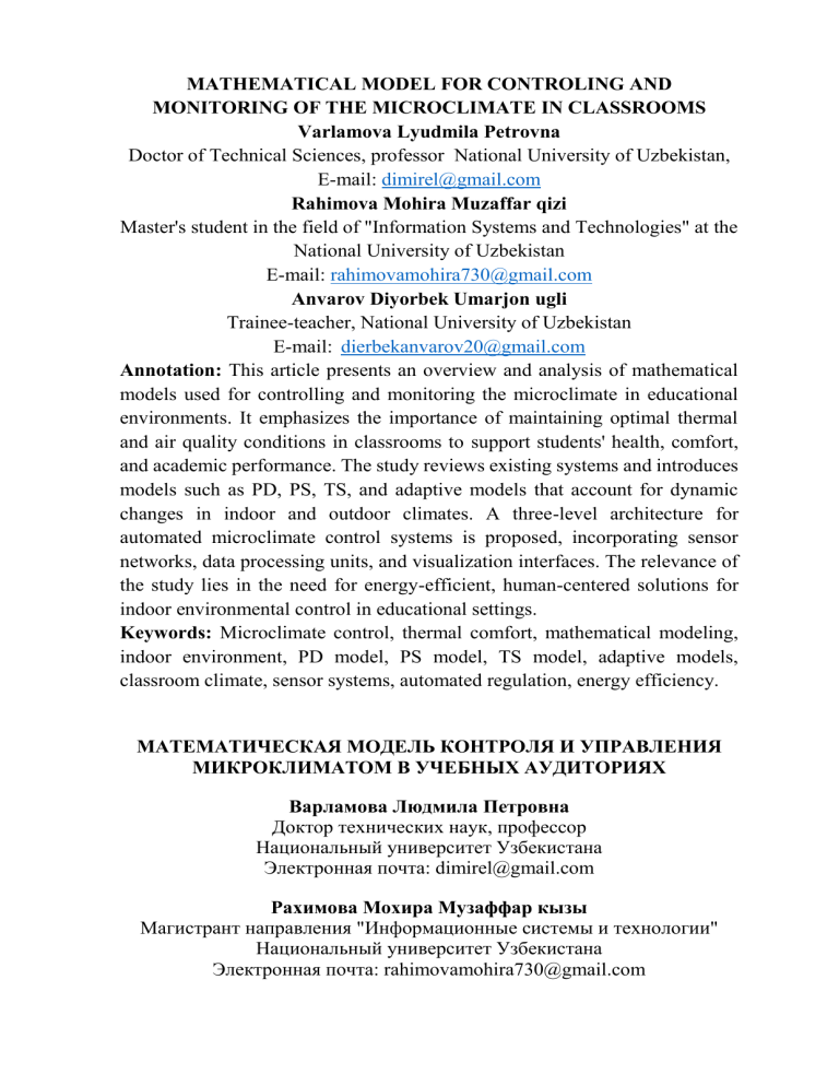 Microclimate Control in Classrooms: Mathematical Modeling