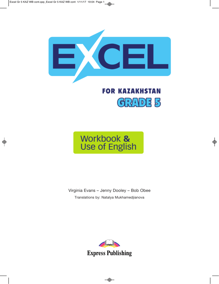 Excel Grade 5 English Workbook - Kazakhstan Edition