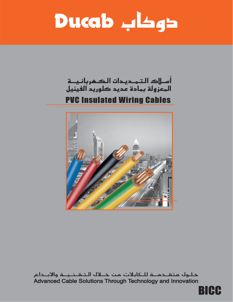 Ducab PVC Insulated Wiring Cables Catalogue